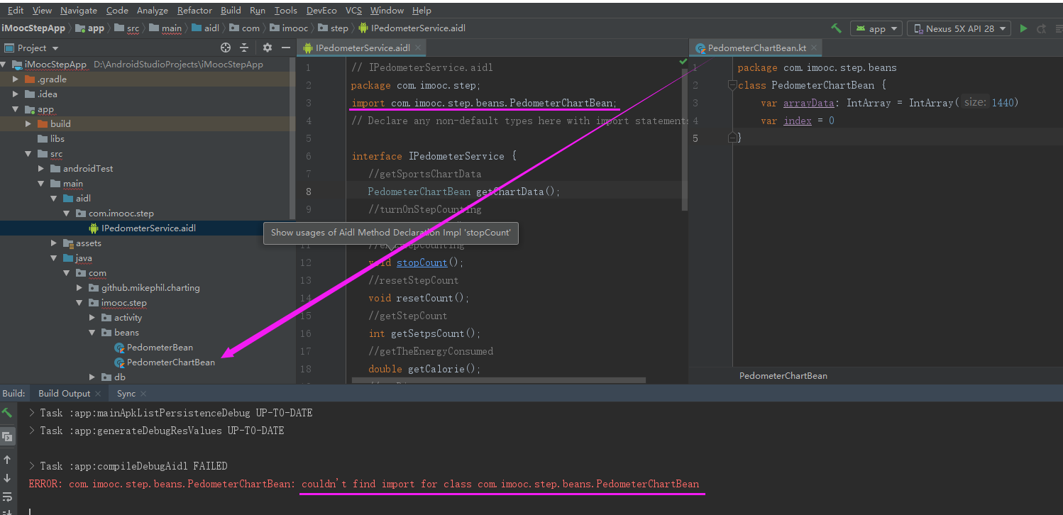 Android Studio中使用AIDL以及couldn't find import for class错误、Make后AIDL生成的java文件为空文件等问题解决方法！-CSDN博客