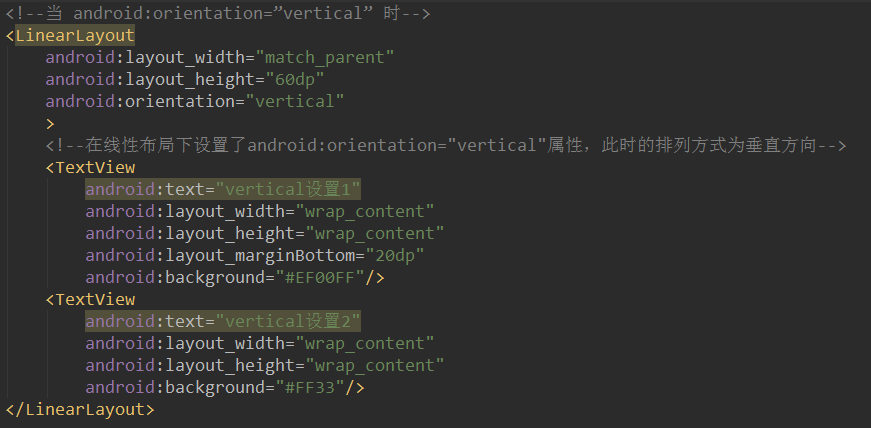 Android中android:orientation设置为"vertical"与"vertical"的区别_android ...