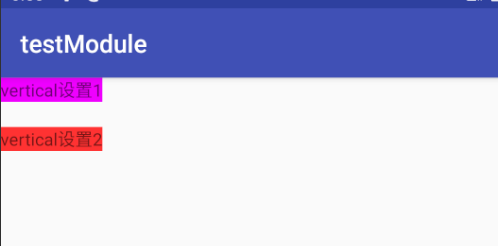 Android中android:orientation设置为"vertical"与"vertical"的区别_android ...