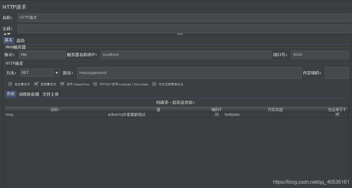 Spring Boot整合activemq进行activemq的共享集群开发测试 Springboot Activemq 多线程接收 Csdn博客