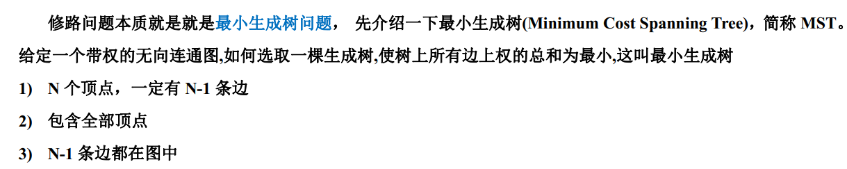 数据结构与算法 普里姆算法 最小生成树 Python详细实现普里姆算法 Python详细实现最小生成树prime算法python Csdn博客