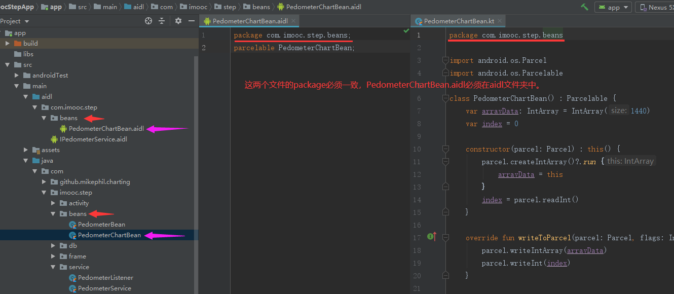 Android Studio中使用AIDL以及couldn't find import for class错误、Make后AIDL生成的java文件为空文件等问题解决方法！-CSDN博客