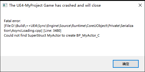 UE4打包运行后出现Could not find SuperStruct XXXX错误的解决办法_ue4 打包后找不到纯蓝图插件-CSDN博客