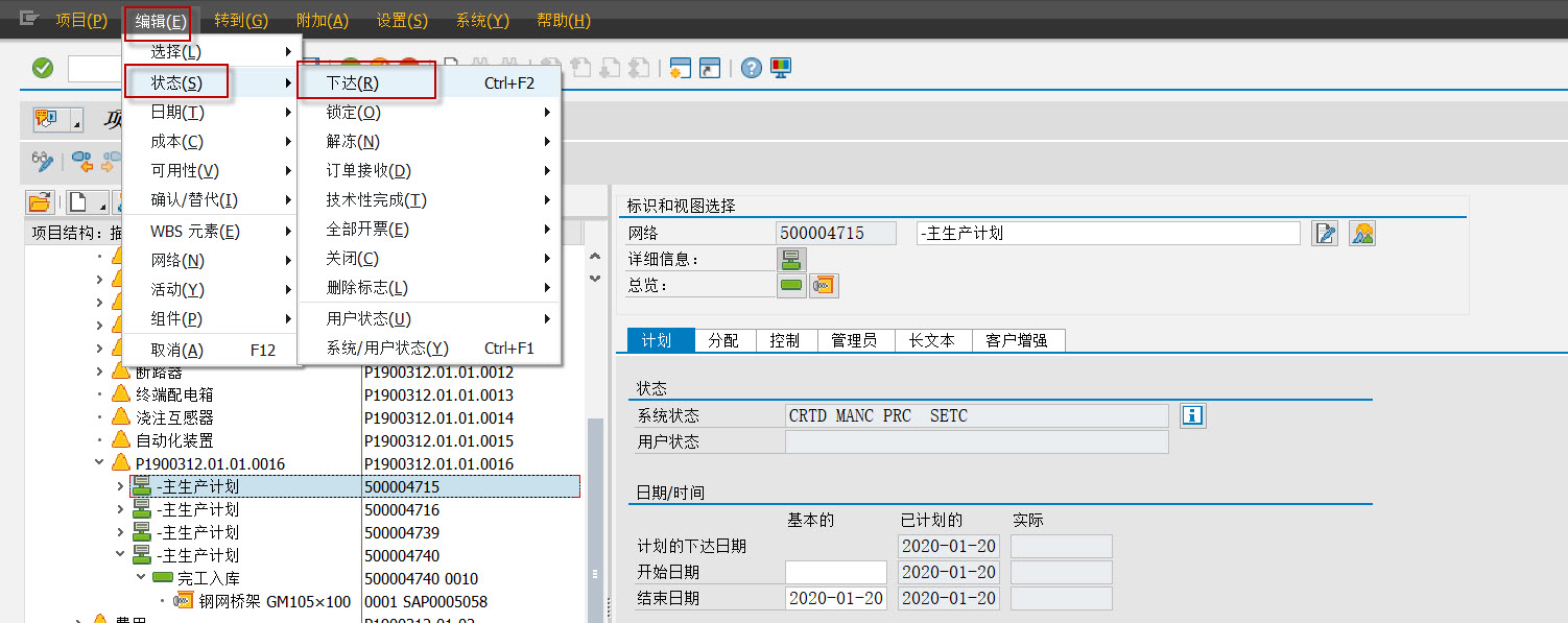 CJ20N/CN21/CN22/CN23 - 网络“下达”增强（SMOD: CNEX0029）_cj20n下达增强-CSDN博客