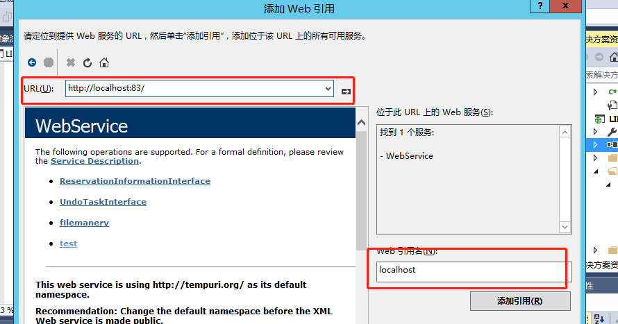 C#接口文件传输WebService_c#webservice接口传输文件-CSDN博客