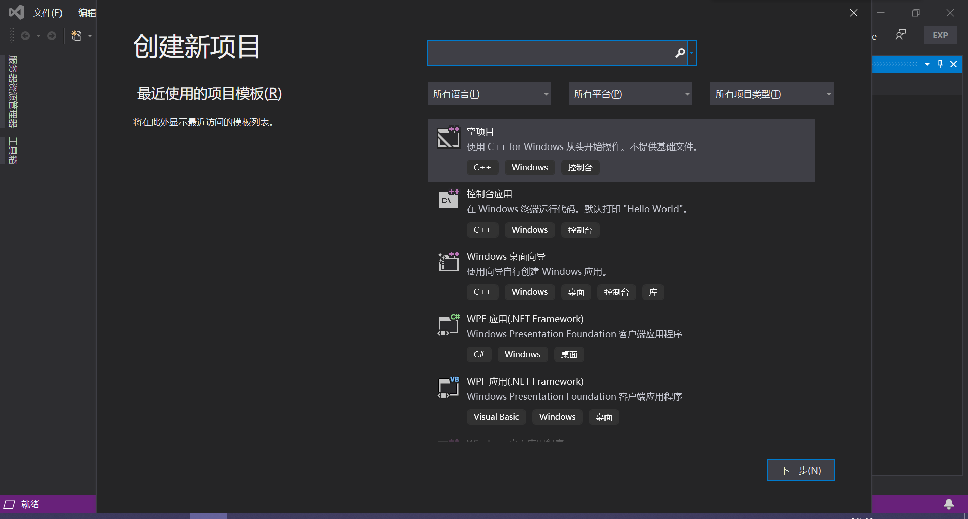 Visual Studio安装教程和使用Visual Studio编译C/C++_visual studio学c++工作负载-CSDN博客