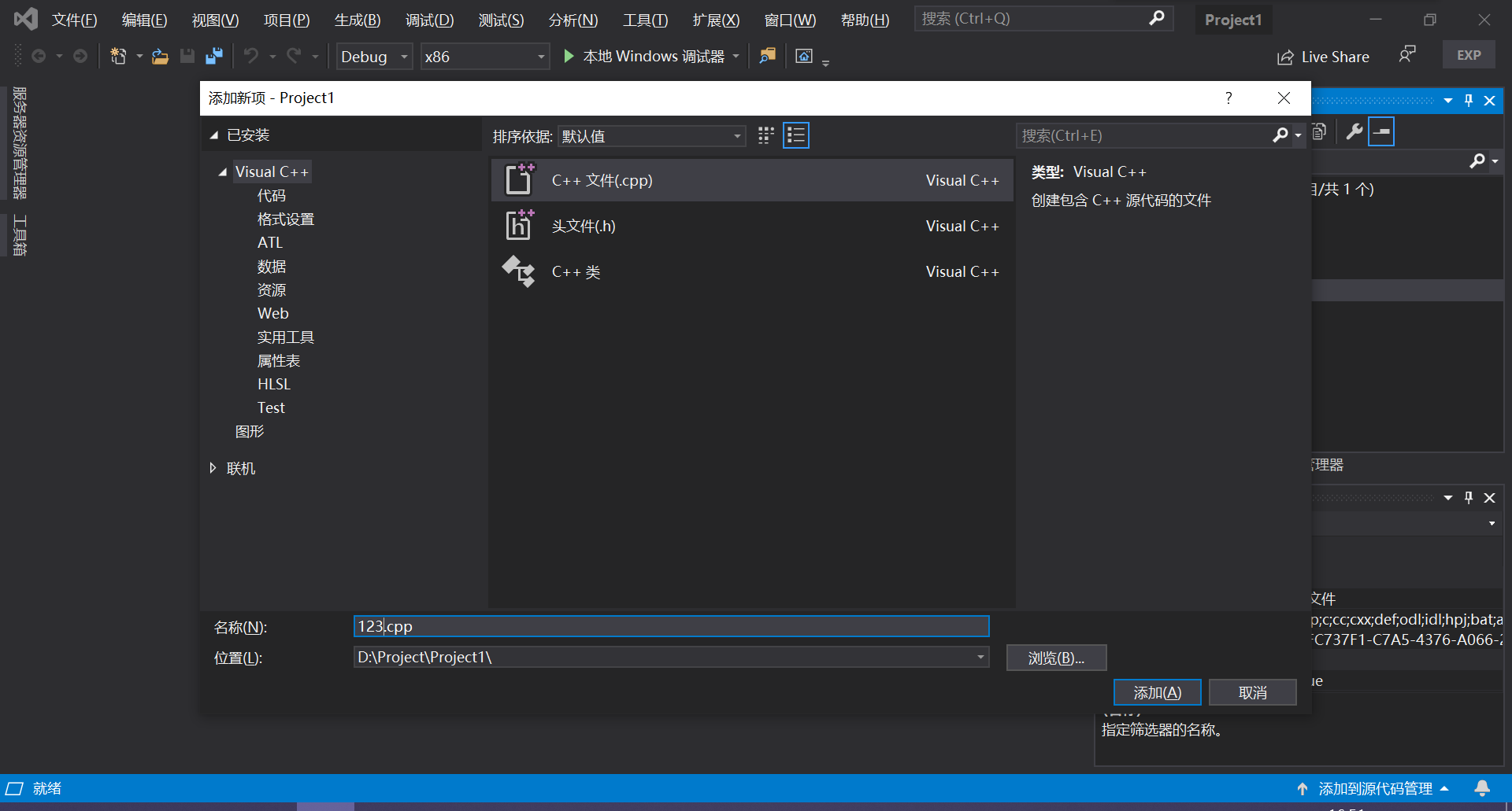 Visual Studio安装教程和使用Visual Studio编译C/C++_visual studio学c++工作负载-CSDN博客