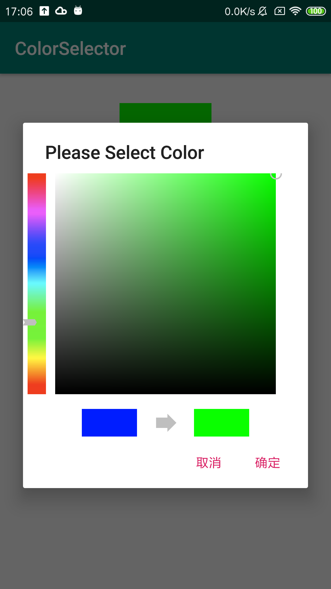android调色器的实现-CSDN博客
