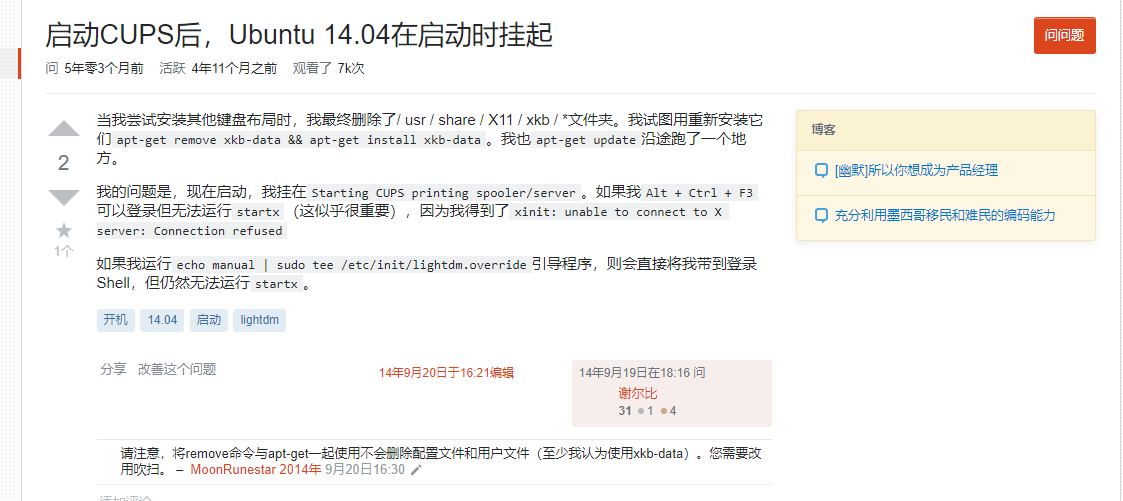 Ubuntu显示stop lightdm display manager,桌面显示不出来_ubuntu20 lightdm 桌面空白-CSDN博客