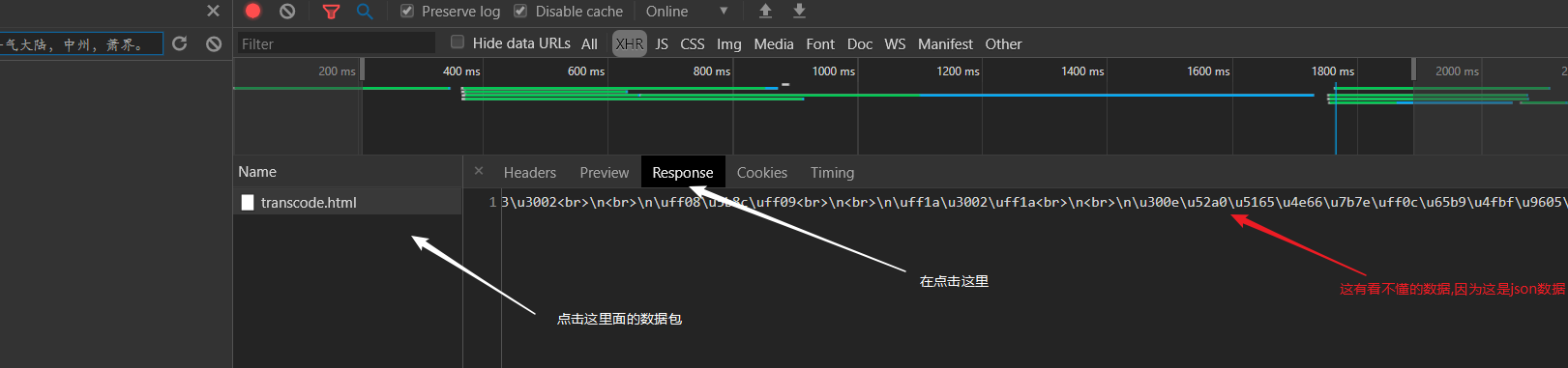 python爬虫爬取json数据_python 爬虫json数据-CSDN博客