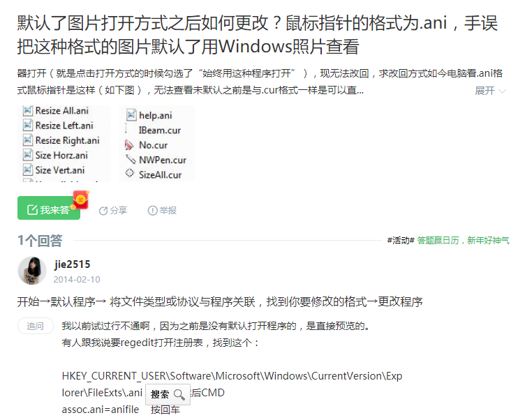 看不了cur文件缩略图文件如何恢复_.cur无法预览-CSDN博客