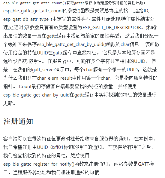 ESP32蓝牙的Gatt Client的例子演练_searched device name len 0-CSDN博客
