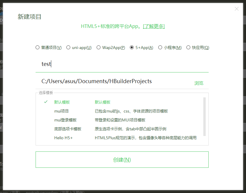 使用Hbuilder打包vue项目app_hbuild如何将vue项目打包成app-CSDN博客