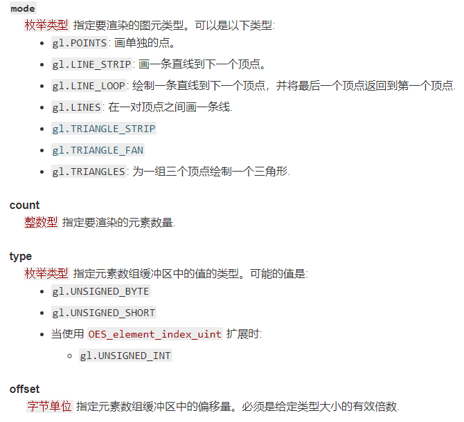 Webgl 中的 Gldrawarrays与gldrawelements 你真的懂吗？ Csdn博客 