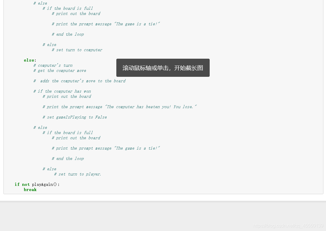 Python—sj—实验3—井字棋python井字棋实验报告 Csdn博客