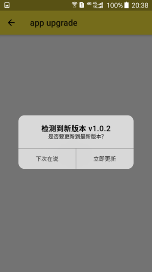 Flutter App内更新升级flutter App更新 Csdn博客 