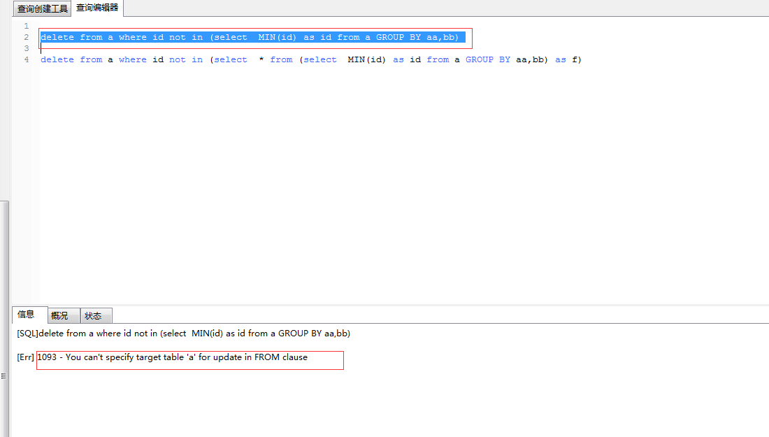 MySQL 中 You can't specify target table '表名' for update in FROM clause错误解决办法 - 程序员大本营