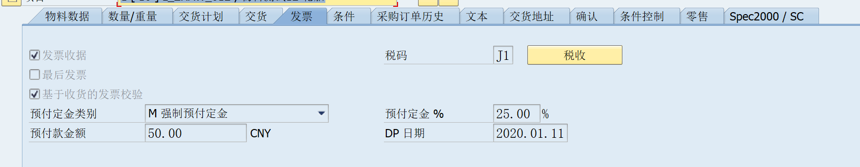 SAP采购订单创建预付款并删除_sap f-47冲销 删除-CSDN博客