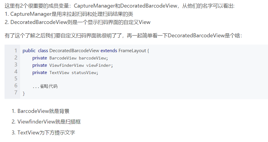Android Studio基于zxing的第三方库zxing-android-embedded实现生成二维码与扫描二维码-CSDN博客