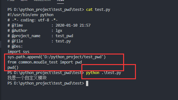 明明pycharm里面都能运行,为什么在CMD中就不能运行了呢,报ImportError: No module named 'commom' 的错误_import commom ...