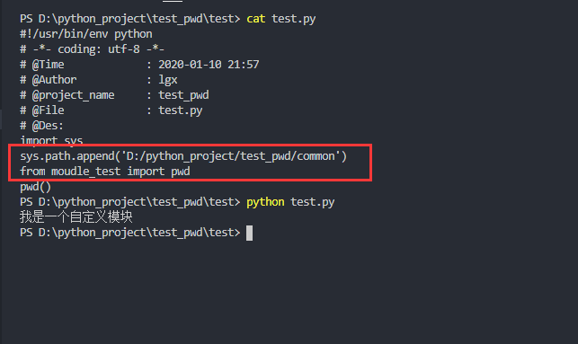 明明pycharm里面都能运行,为什么在CMD中就不能运行了呢,报ImportError: No module named 'commom' 的错误_no module named ...