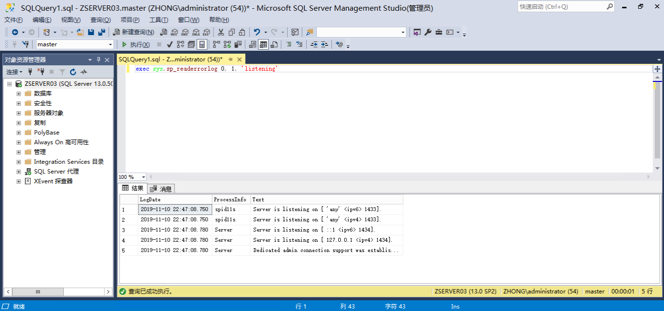 Sql Server服务器端口配置sqlserver服务器名称指定端口 Csdn博客 