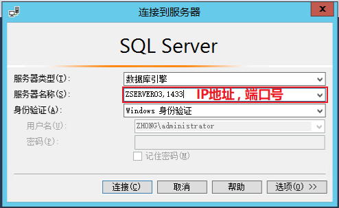 SQL Server服务器端口配置_sqlserver服务器名称指定端口-CSDN博客