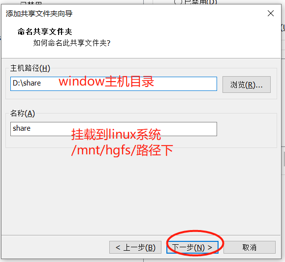 Window主机与Linux 虚拟机之间的文件传输(一）：共享文件夹_linux虚拟机和主机怎么互传文件hgfs-CSDN博客