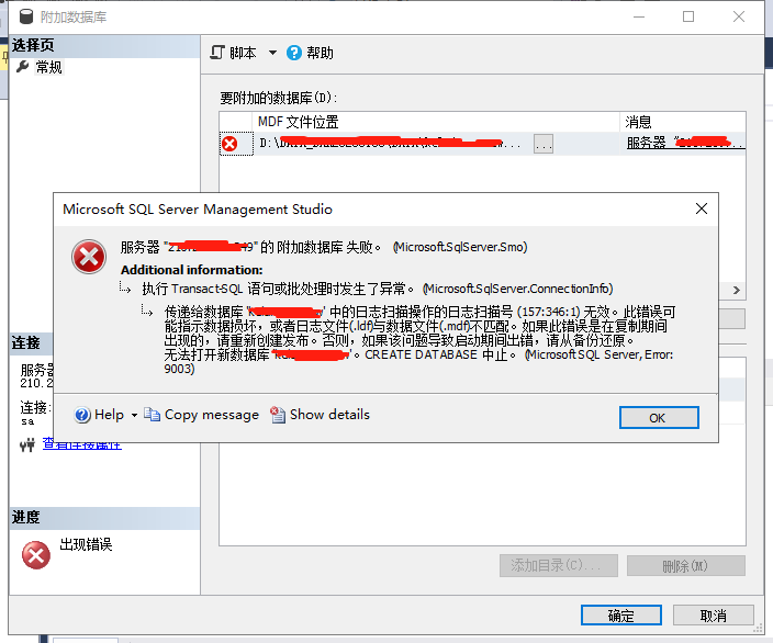 sql server 数据库.mdf文件损坏，拥有对应.mdf,.ldf文件，如何修复教程_sqlserver mdf文件已损坏-CSDN博客