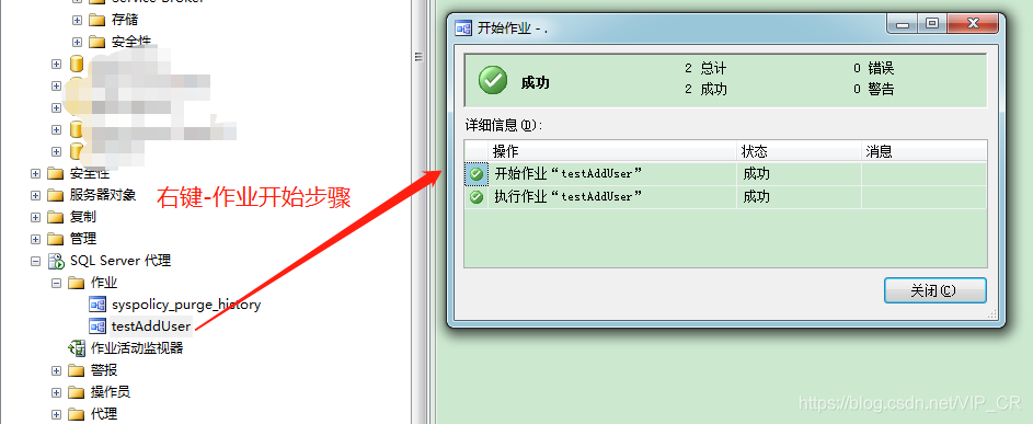 Sqlserver 数据库定时任务(某表定时新增数据,通过新建作业)sqlserver定时任务写法 Csdn博客