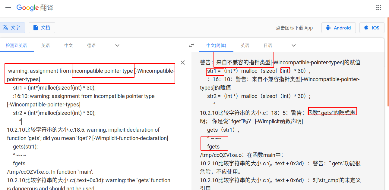 (1)malloc:assignment from incompatible pointer type -(2)declaration of function ‘gets’; ‘fgets ...