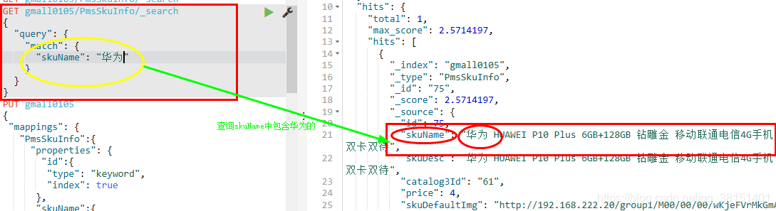 Elasticsearch整合springboot实现搜索功能springboot集成elasticsearch实现搜索 Csdn博客 9015