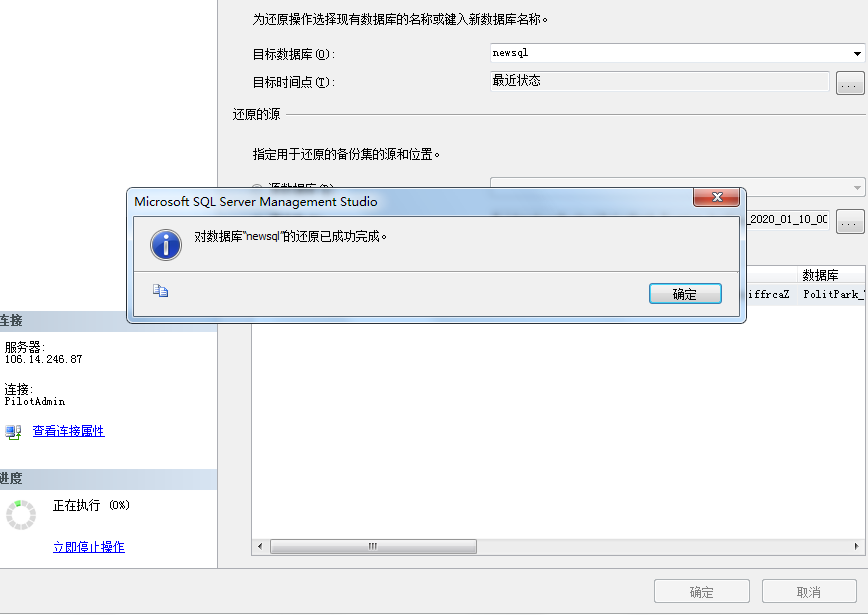 Sqlserver数据库的还原，将备份的 Bak文件还原到数据库中 Sqlserver Bak文件还原怎么不影响原数据库 Csdn博客