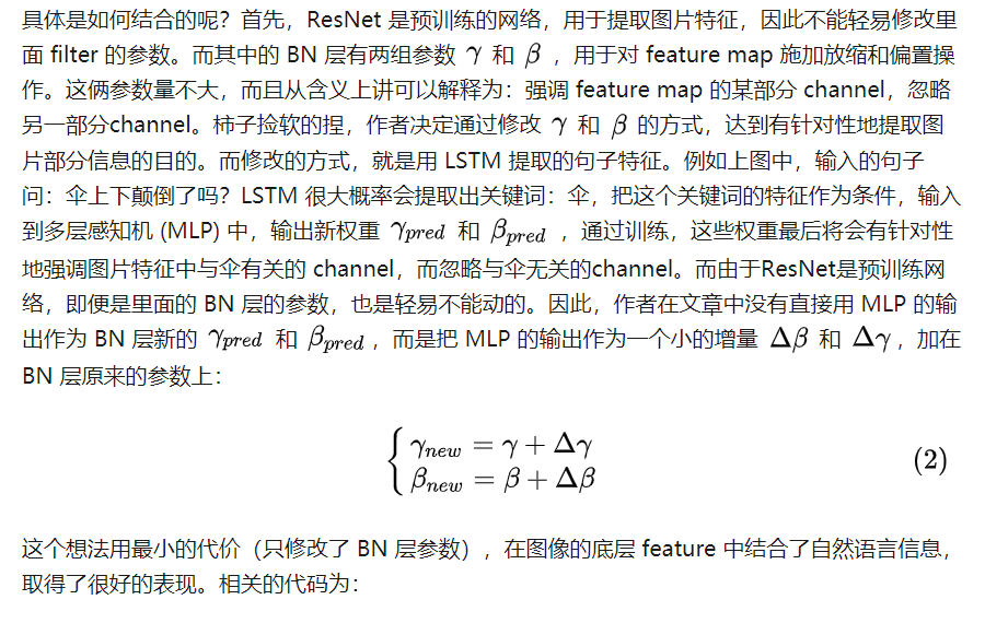 Conditional Batch Normalization 详解（SFT思路来源）-CSDN博客