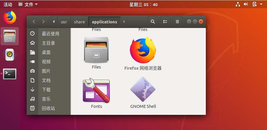 ubuntu18.04应用图标建立桌面快捷方式-CSDN博客