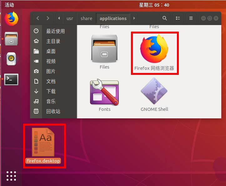 ubuntu18.04应用图标建立桌面快捷方式-CSDN博客