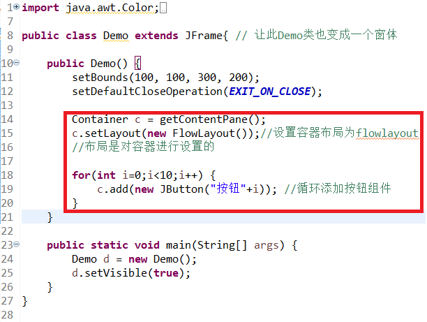 Java Swing布局：流布局flowlayout；边界布局borderlayout；网格布局gridlayout；网格组布局管理器