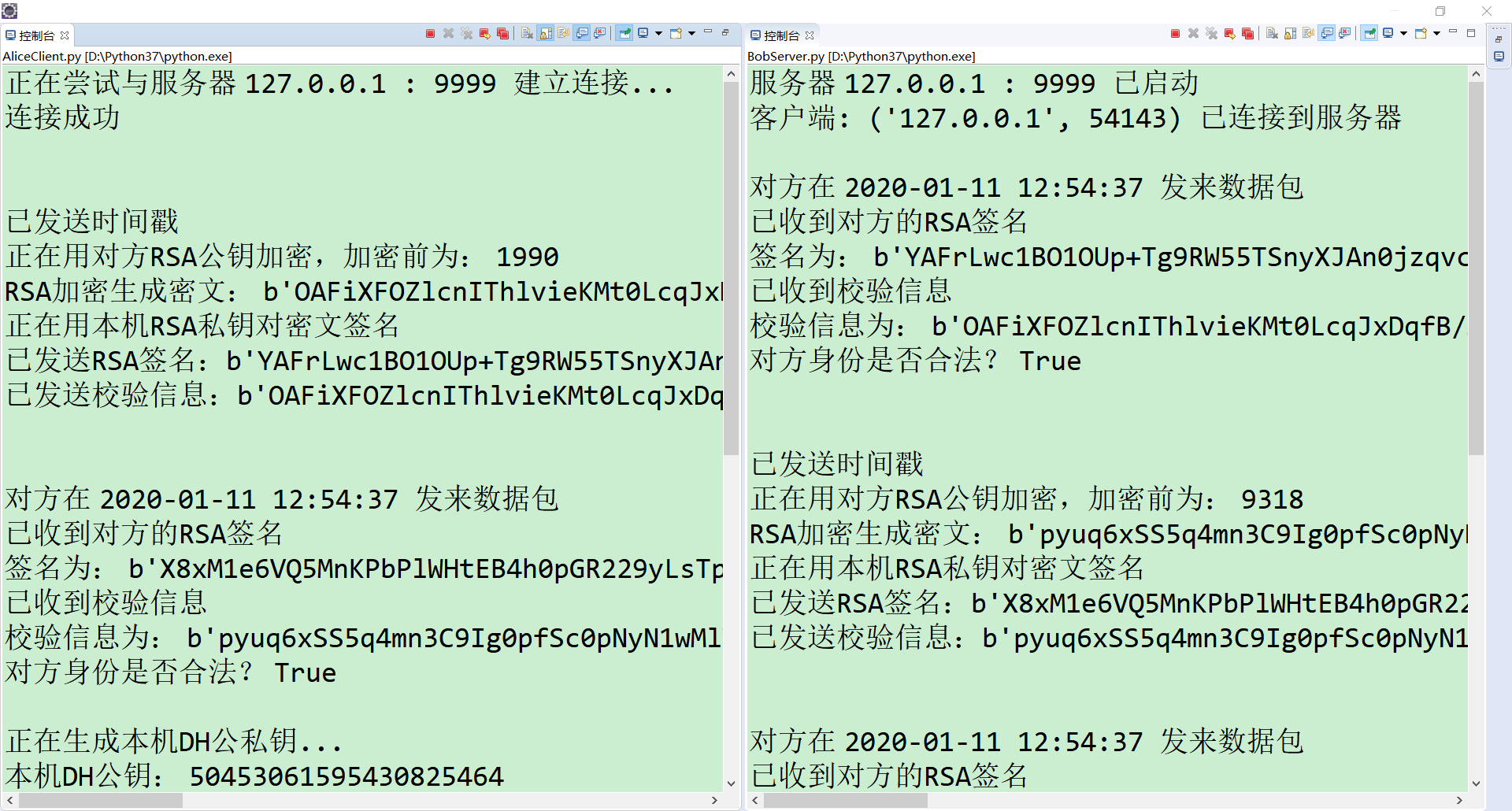 密码学：基于RSA+MD5+DH+TDES的轻量级加密通信系统_rsa加密网路通信-CSDN博客