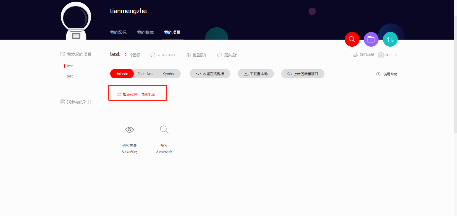 uni-app 使用 iconfont（阿里图标）_uniapp icon-font 图标列表-CSDN博客