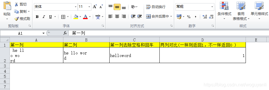 Excel 如何用公式函数去除单元格的空格和回车 并进行 单元格字符串比对excel 字符串去空格对比 Csdn博客
