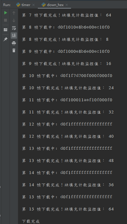 用python写一个发送hex到单片机boot的简单小程序（YFW）_python bootloader-CSDN博客