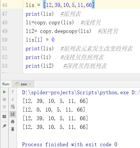 Copy Deepcopy 和py 之间的关系区别 Csdn博客