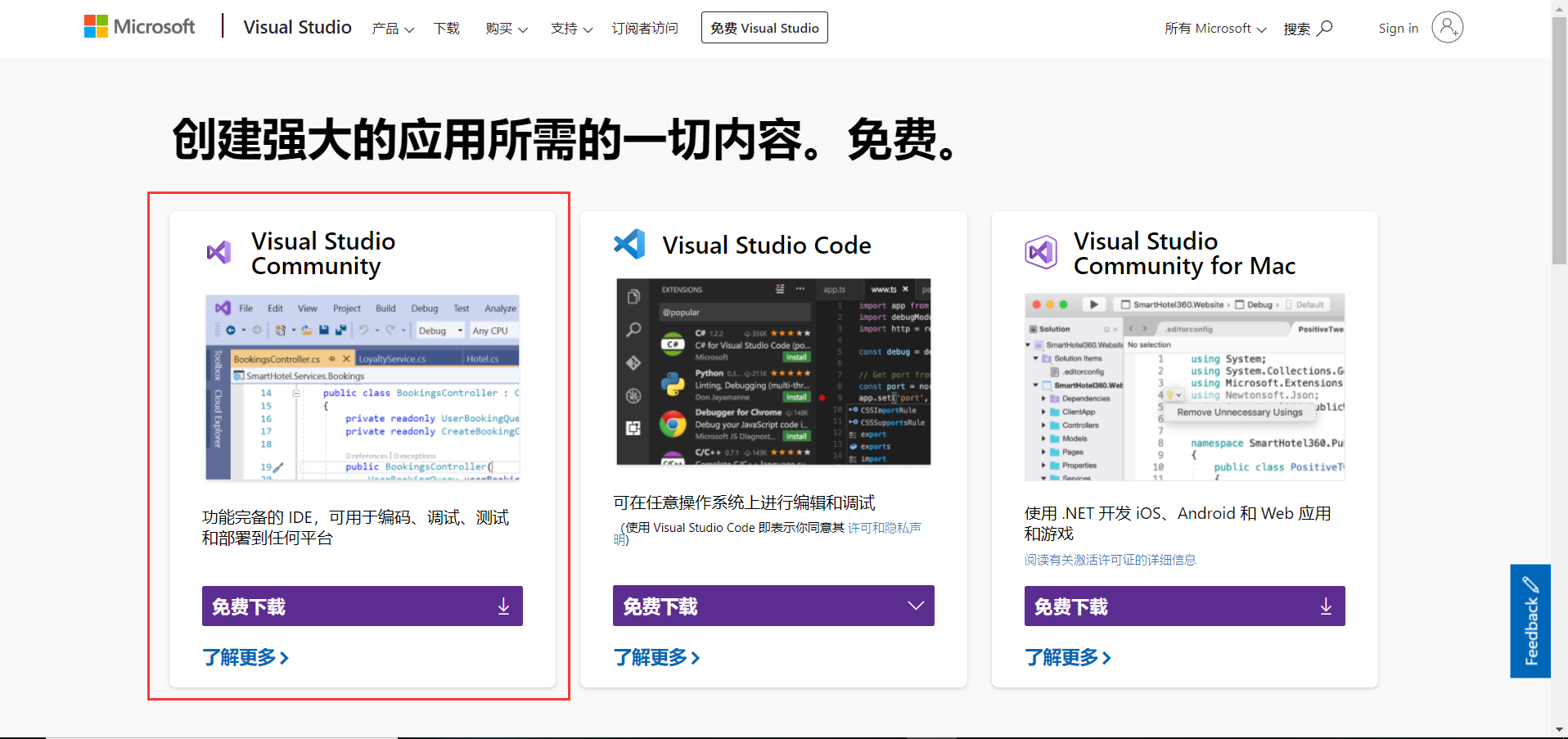 visual studio2019安装教程_vs直接装c盘没关系吧-CSDN博客