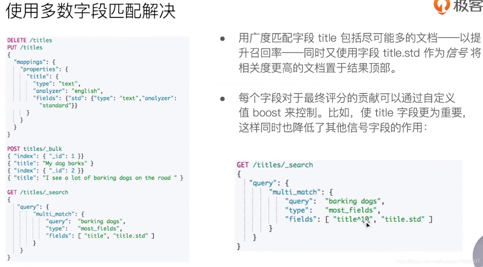 Elasticsearch 极客时间课程笔记 05极客时间 Elasticsearch 下载 Csdn博客