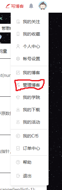 设置csdn背景或代码块背景csdnbanbeichengz Csdn博客