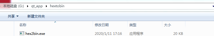 hex文件分析+Qt5制作Hex文件转Bin文件的工具（含源码+工具下载）_qt hex文件转为bin文件-CSDN博客
