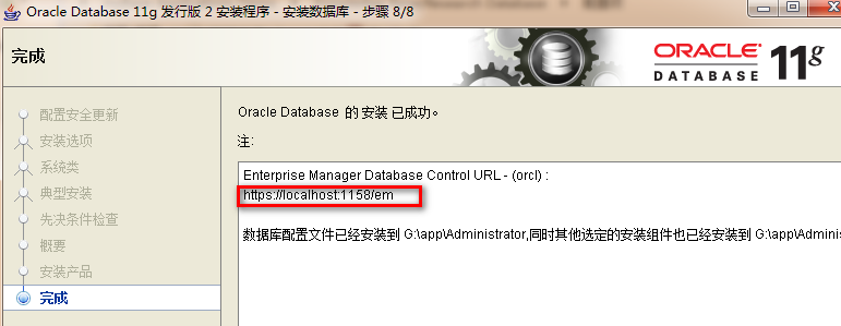Oracle 企业管理器OEM https://localhost:1158/em页面打不开，以及登录问题_oracle em浏览器打不开-CSDN博客