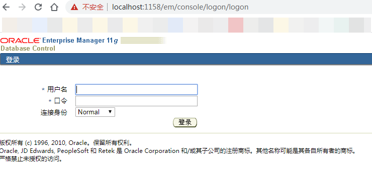 Oracle 企业管理器OEM https://localhost:1158/em页面打不开，以及登录问题_oracle em浏览器打不开-CSDN博客