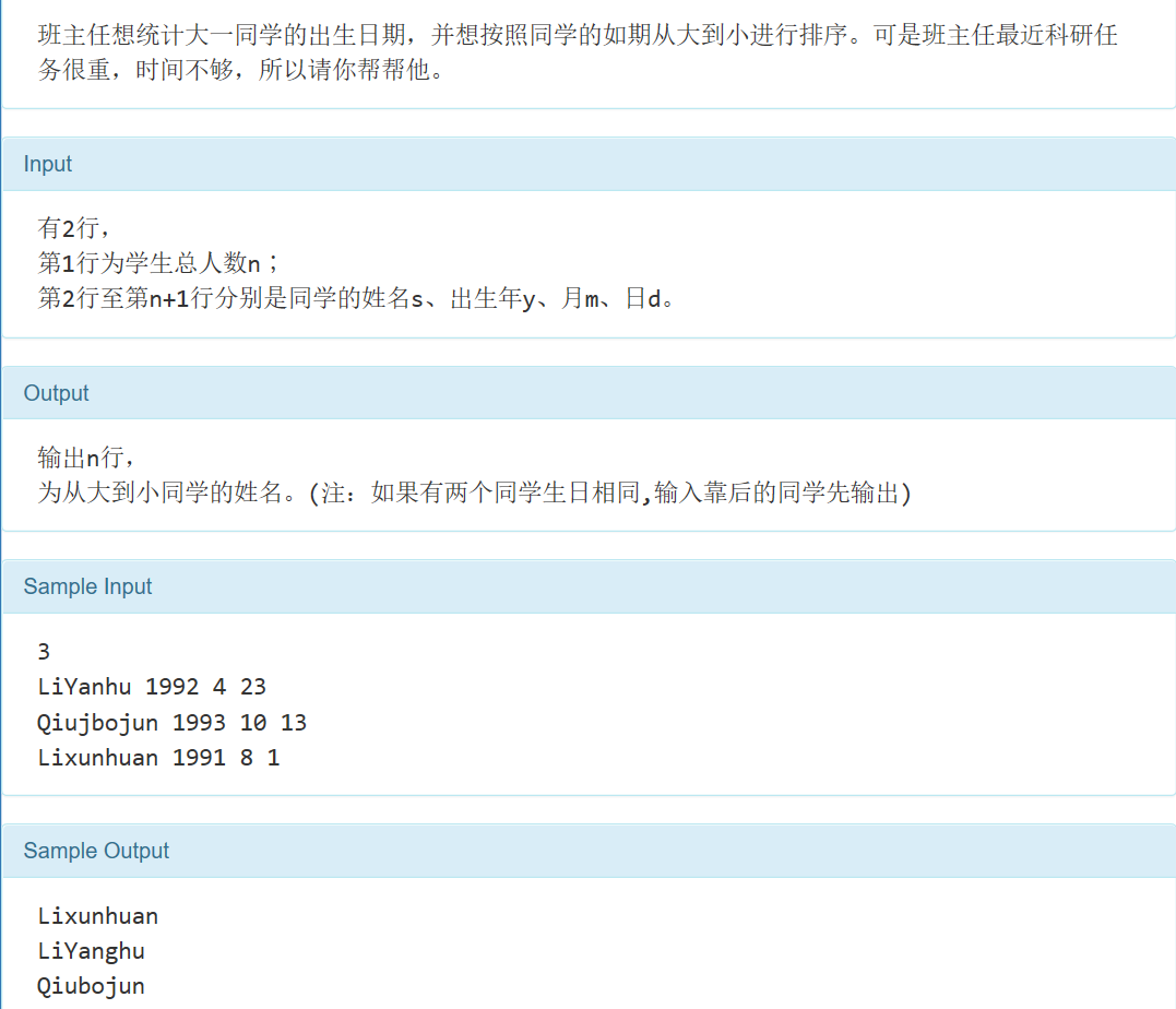 C++排序与sort_bool cmp(int x,int y)-CSDN博客