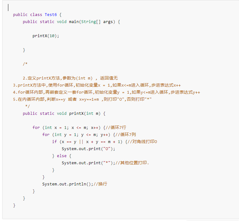 JAVA定义printX方法，打印X图形_jaf-printx-CSDN博客